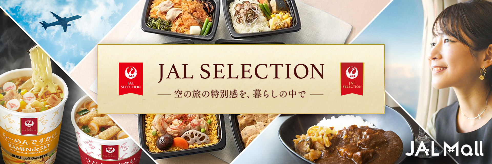 JALUX(ジャルックス)