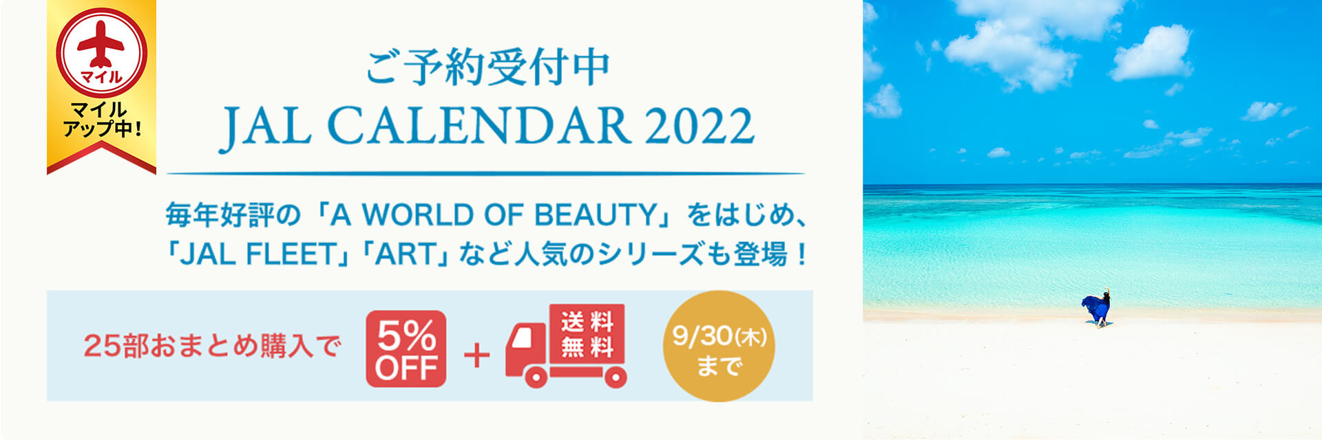 JALUX(ジャルックス)